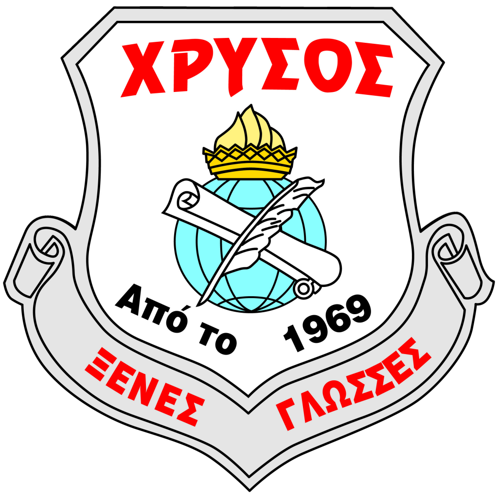 ΚΟΙΝΟ ΕΥΡΩΠΑΙΚΟ ΠΛΑΙΣΙΟ ΑΝΑΦΟΡΑΣ ΓΙΑ ΤΙΣ ΓΛΩΣΣΕΣ - Ξένες Γλώσσες Χρυσός